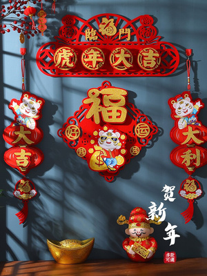 极速2022 year of the Tiger Spring Festival homeS couplet New