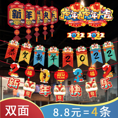 极速2022 happy new year of the BTiger hanging flag New Year