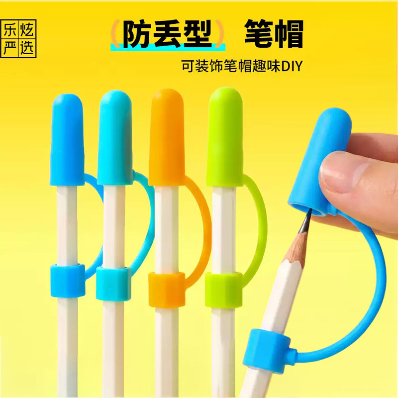 防丢笔帽铅笔套小学生一年级创意延长器保高颜值ins风彩色笔盖