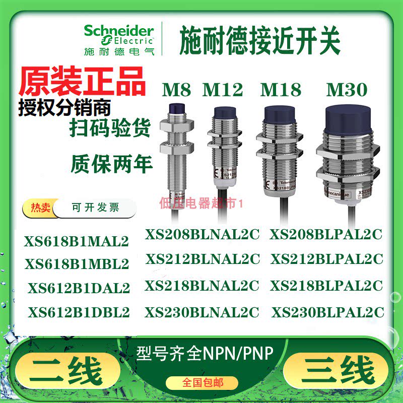 原装施耐德接近开XS512B1NA NB PA PB DB DAM12,XS212BLNB/PAL2C
