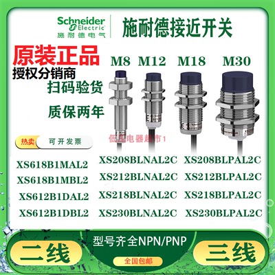 传感器常开常闭三线24V交直流NPN