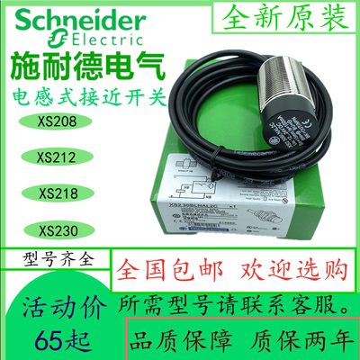传感器插头常开常闭交直流三线