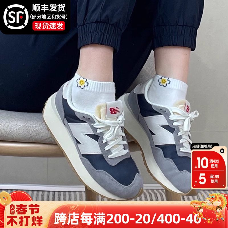 NewBalance官网旗舰正品nb237新款厚底运动休闲鞋女复古跑步鞋男_虎窝淘