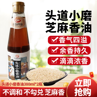 河南特产九多肉多小磨香油