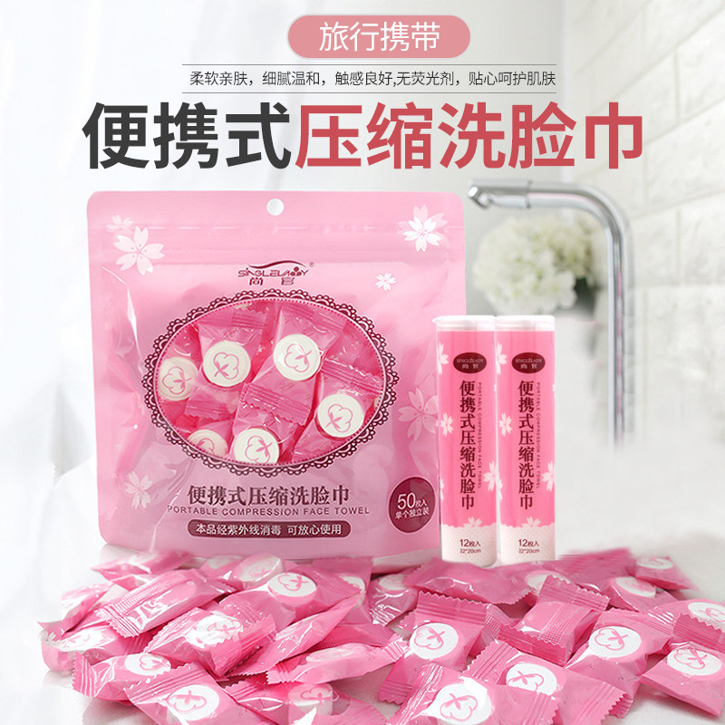 一次性压缩毛巾泡水使用便携旅行用品酒店洗脸巾无纺布美容洁面巾