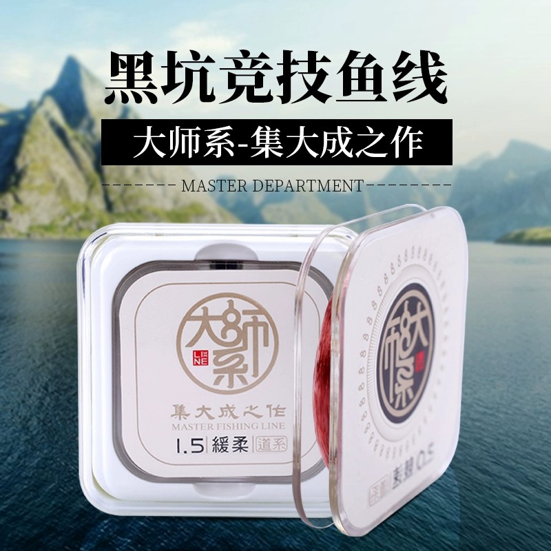 丸美大师系鱼线缓柔竞速主线子线50米野钓黑坑竞技鲫鱼鲤鱼钓鱼线