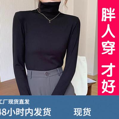 高领打底衫女秋冬款洋气显瘦内搭螺纹弹力堆堆领大码胖MMT恤上衣