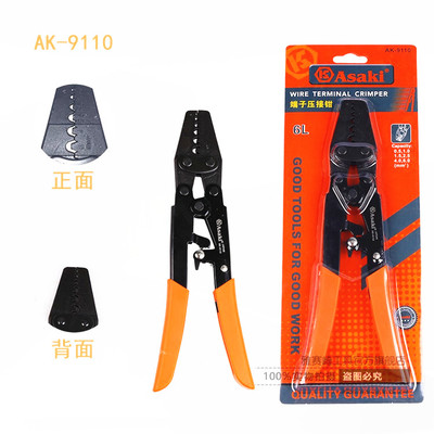 雅赛崎压接钳端子钳系列