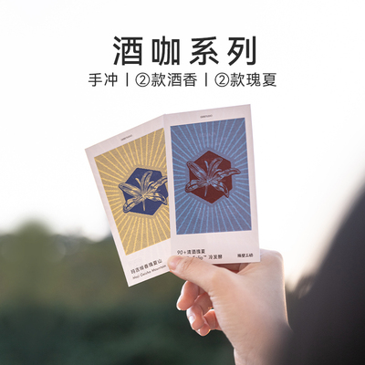 隔壁工坊红酒清酒味绯红手冲咖啡豆酒香黑铁桶低温日晒中浅烘焙