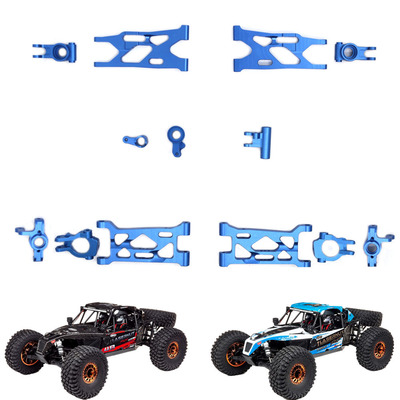 LOSI  U4 越野车1/10 LASERNUT ULTRA4  U4蓝/红 套件 铝合金配件