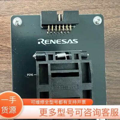 议价RH850烧座80pin