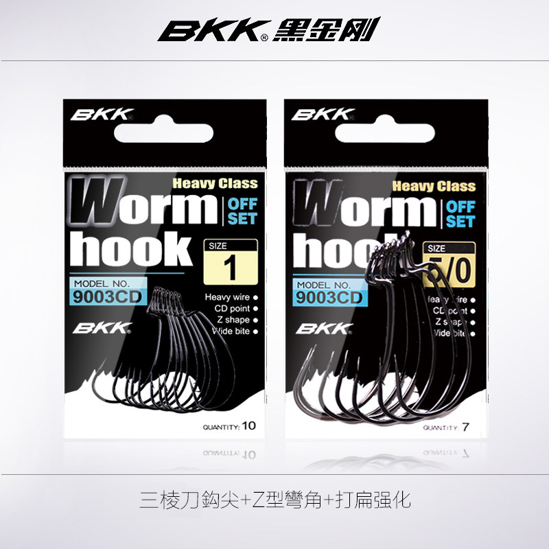BKK路亚钓鱼钩曲柄钩软虫钩软饵军鱼钩宽腹窄腹9003-CD钓鱼用品
