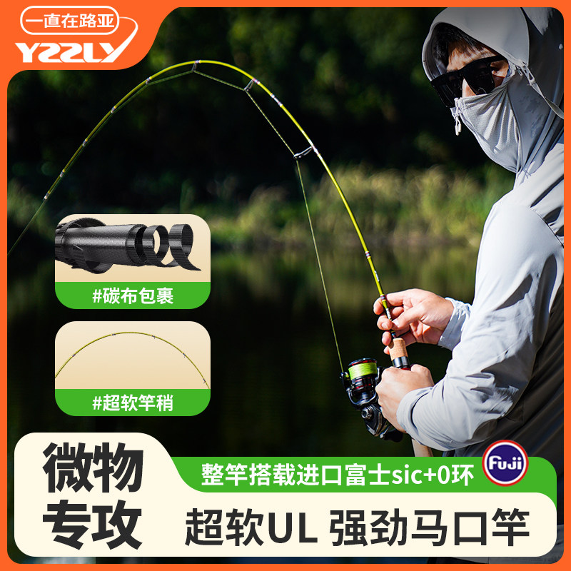 一直在路亚小绿竿源流溪流用快调高感度路亚竿