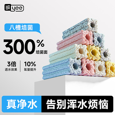 滤材水族专用培养益菌生化净水质