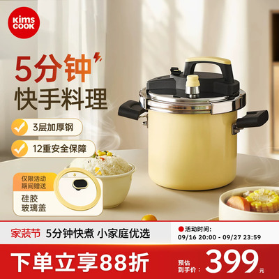 kimscook高压锅家用一人食小容量不锈钢压力锅防爆燃气电磁炉通用