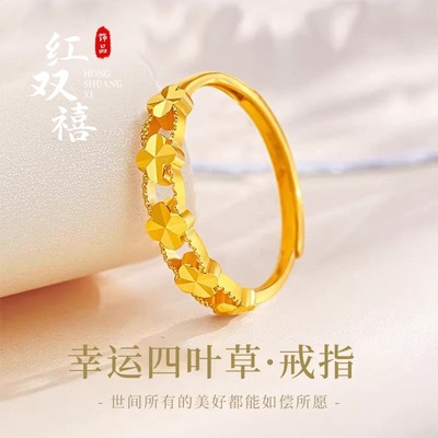 沙金首饰品幸运四叶草素圈开口指环可调节沙金高级感戒指轻奢小众