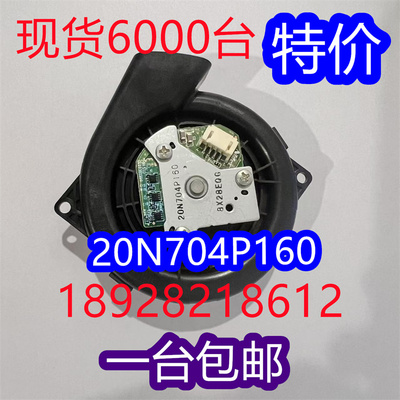 扫地机器人20N704P160