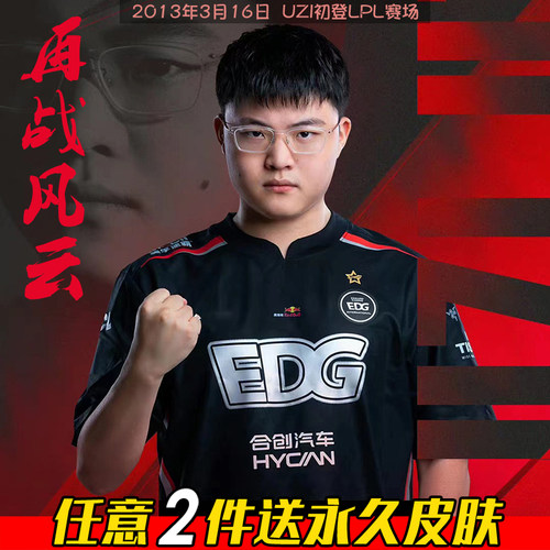 【2023年EDG队服战队：2023年EDG战队队服2022短袖T恤】图文介绍、现价与购买-轻舟网