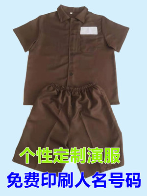定制囚服监狱风云包邮