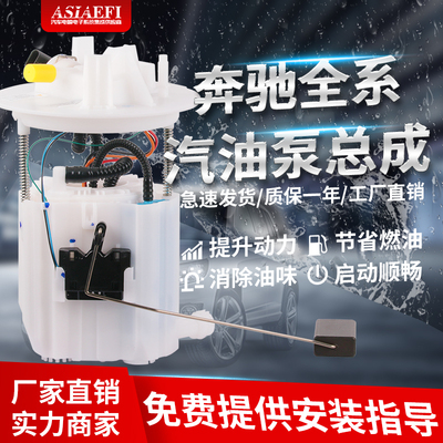ASIAEFI燃油汽油泵总成质保一年