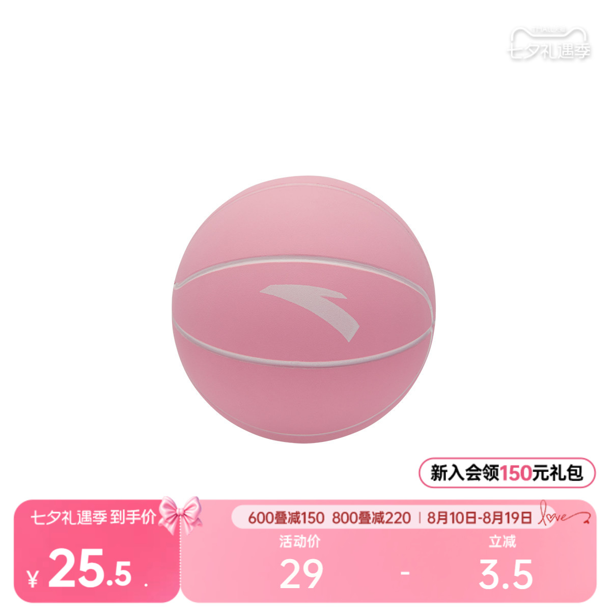 安踏篮球mini球儿童青少年室内外通用中小学生1号篮球幼儿园正品