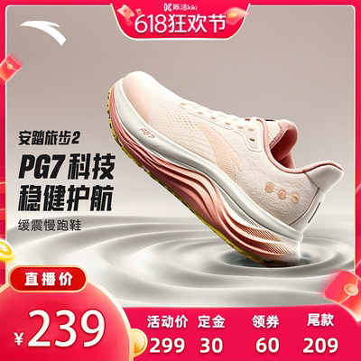 安踏旅步v2PG7缓震男跑步鞋