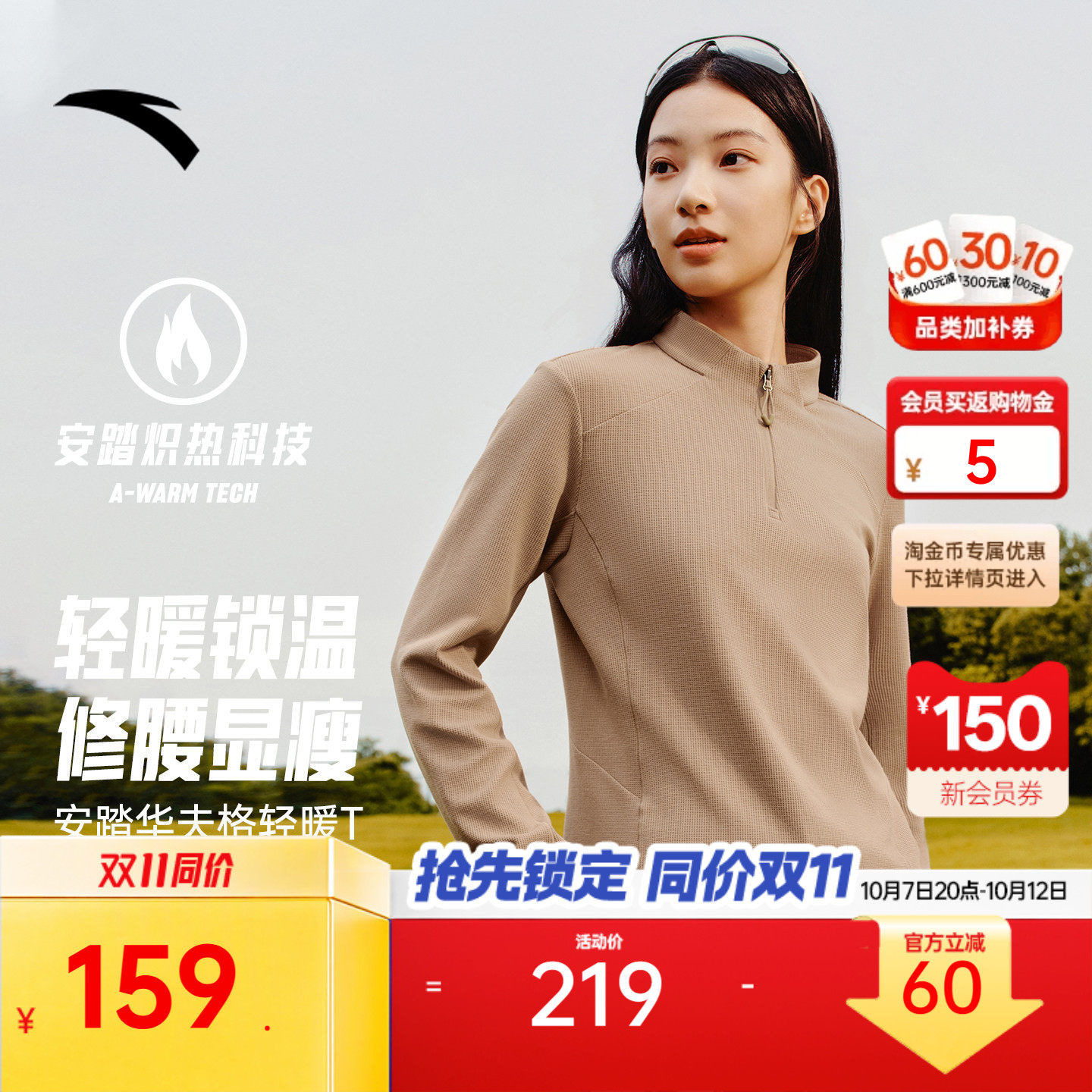 安踏轻暖T丨华夫格加绒卫衣女冬季新款抓绒衣保暖长袖t恤运动上衣