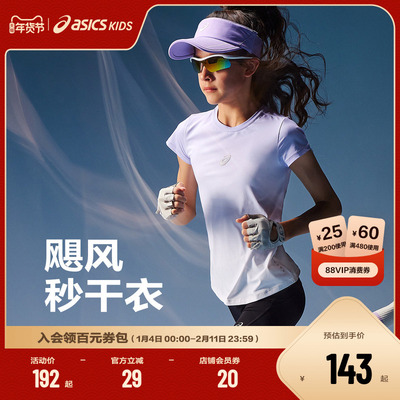 ASICS/亚瑟士童装25年夏季新款吸湿速干运动凉感满印女童廓形T恤
