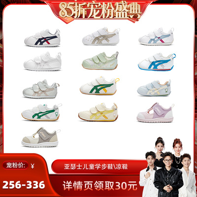 【香菇来了】ASICS/亚瑟士童鞋新学步软底宝宝COTLA