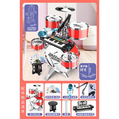 高档承惠架子鼓乐儿童-乐初学者玩具男孩器36岁9敲打鼓音家用式爵