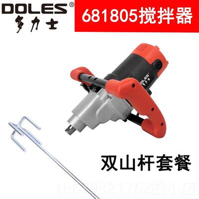 高档杜利斯拌机1400W工业搅拌机混凝土搅搅拌机粉墨末681803油 /