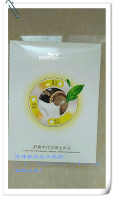 莫代尔大码保暖裤