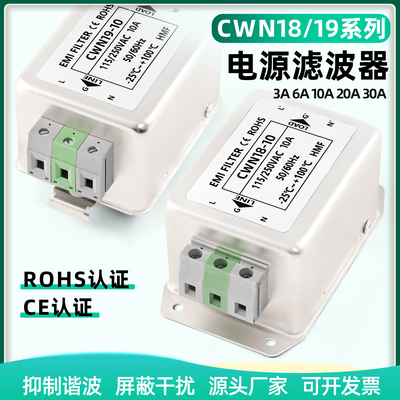 CWN18-SRG单相交流电源滤波器