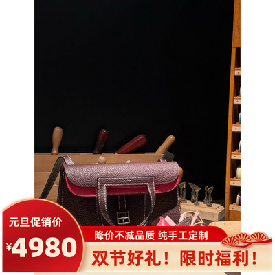 纯手缝 哈赞Halzan25马鞍红拼覆盘子TC/SW银扣斜挎手提通勤马鞍包