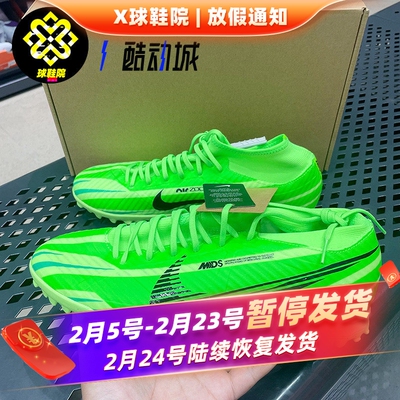 耐克中帮男子运动足球鞋