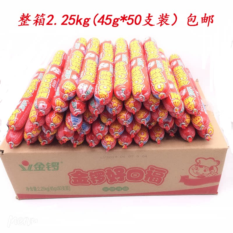 金锣好口福火腿肠整箱口口福散装煎炸烧烤麻辣烫香肠