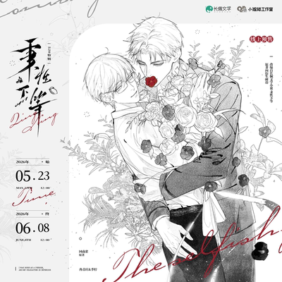 小狸猫工作室秉性下等520特辑