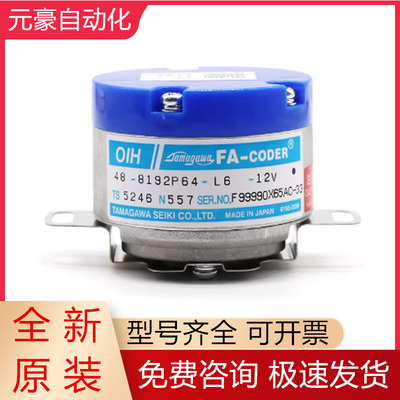 多摩川编码器全新原装质保一年