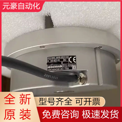 海德汉圆光栅全新原装质保一年