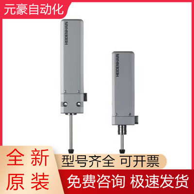 海德汉长度计全新原装质保一年