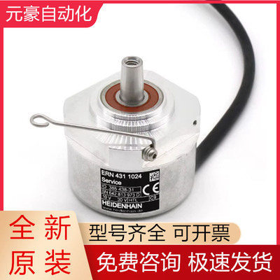 海德汉编码器全新原装质保一年