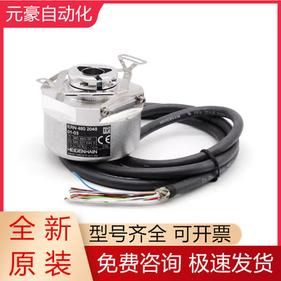 海德汉编码器全新原装质保一年
