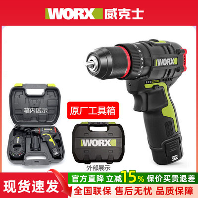 威克士无刷手电钻WU131X锂电冲击钻充电式家用电动螺丝刀起子机