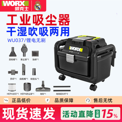 威克士WU037吸尘器大吸力无刷锂电蓝牙吸尘机干湿吹吸两用WU036