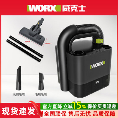 威克士车载吸尘器WX030/WU035/WU030/WU036电动除尘器尘扒配件