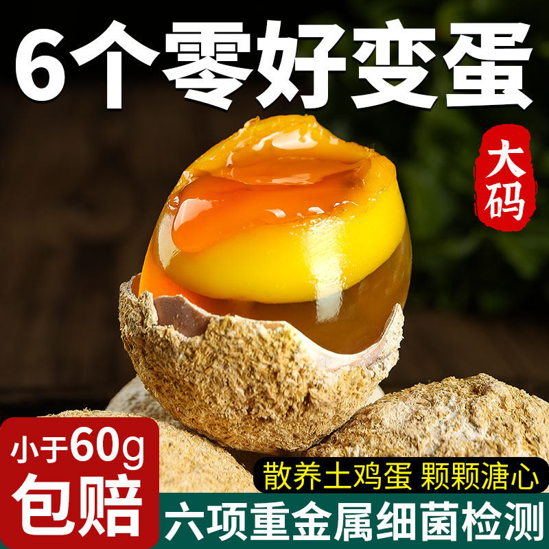 河南大变蛋30枚特产礼盒装糖心五香皮蛋松花传统无铅工艺凉拌即食