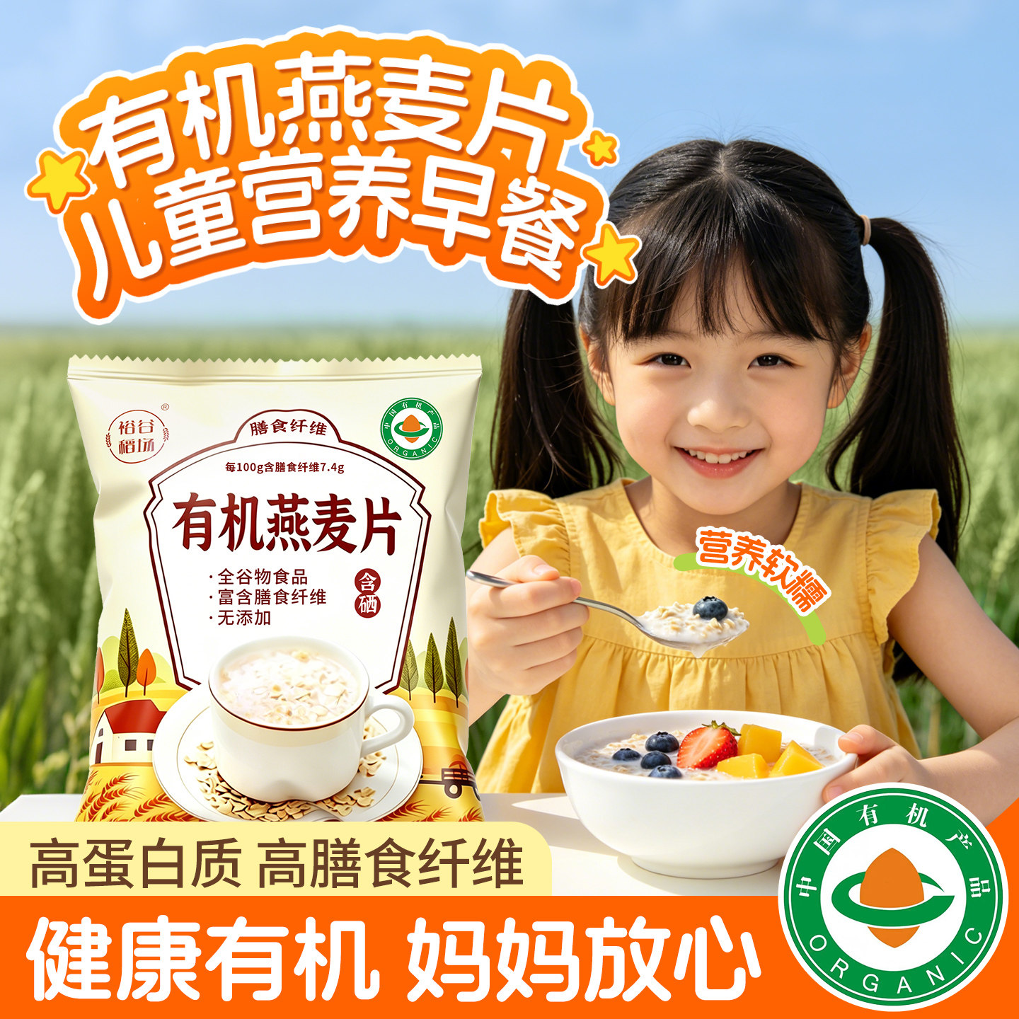 燕麦片早餐即食冲饮原味纯燕麦片糖人控糖食品有机燕麦片纯燕麦片