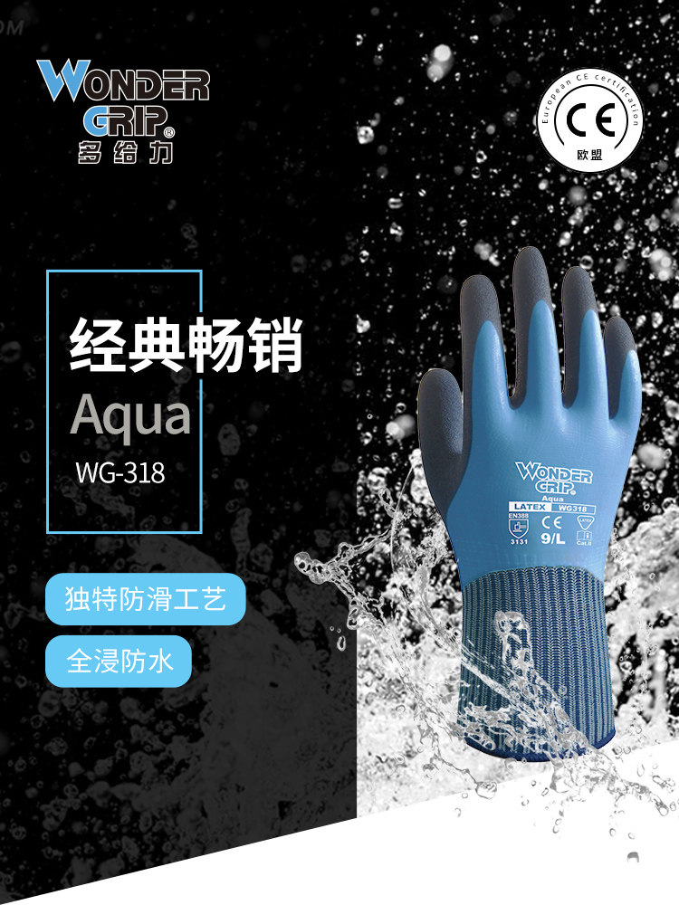 多给力劳保手套防水防寒防滑橡胶耐磨耐用园艺水产冷库钓鱼干活