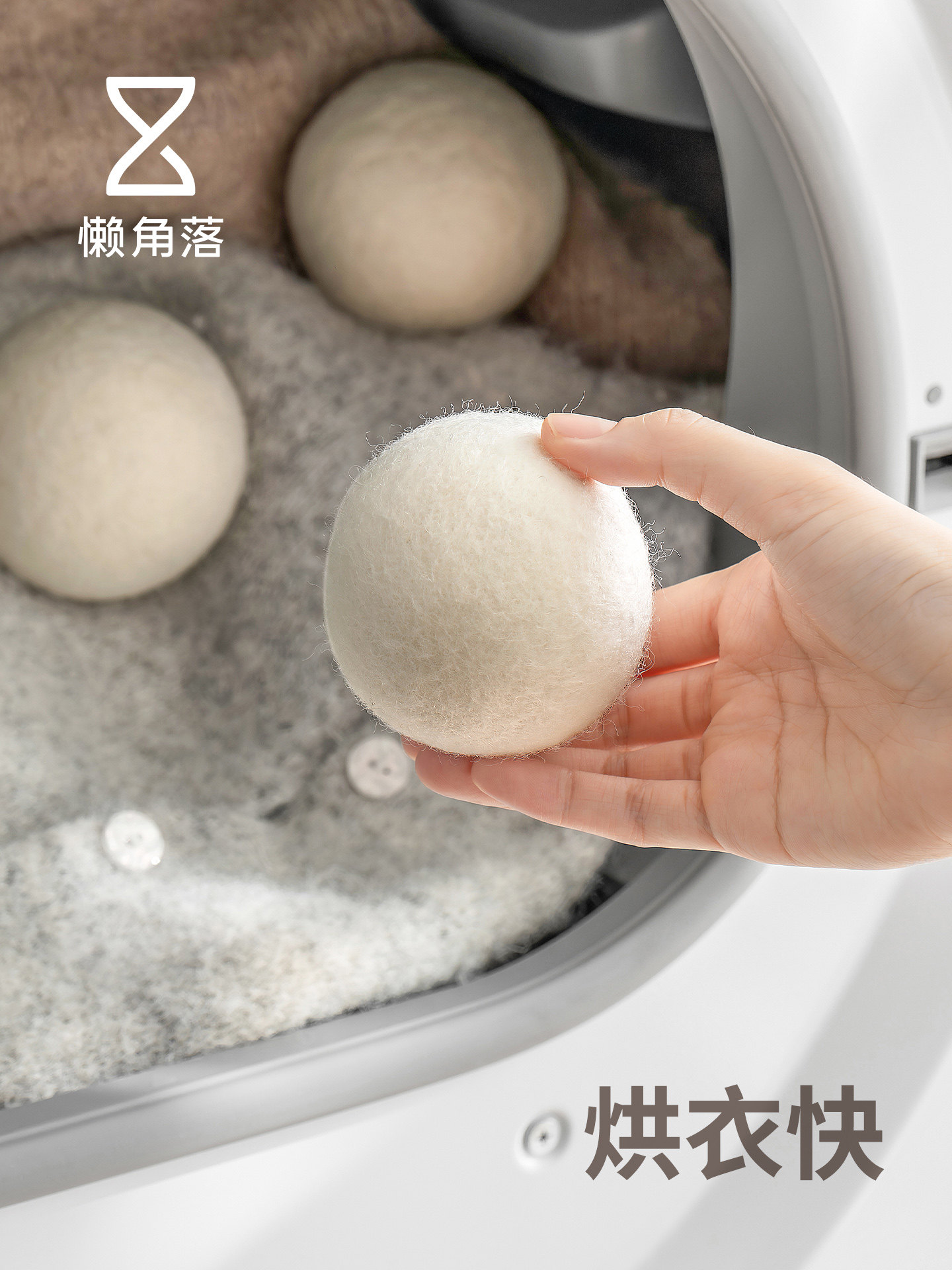 新品 72521羊毛球