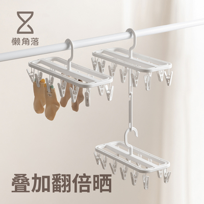懒角落袜子晾晒架多夹子